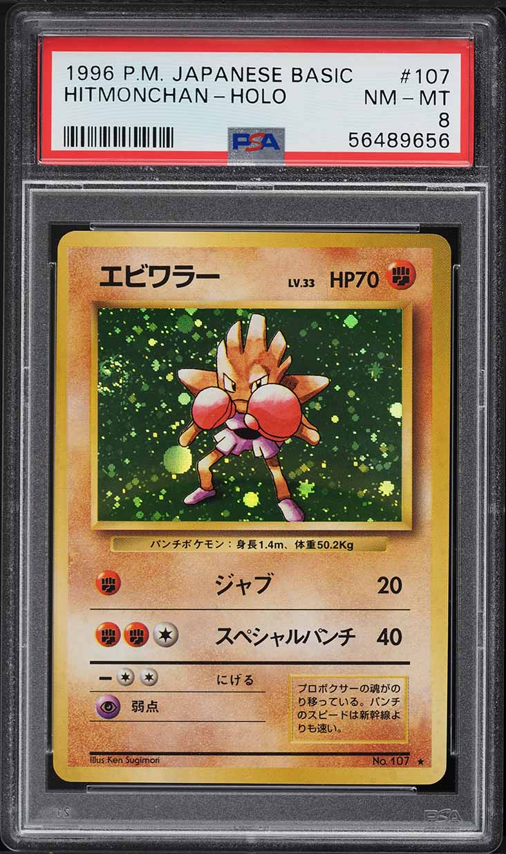 1996 Pokemon Japanese Base Set Holo Hitmonchan #107 PSA 8 NM-MT on ...