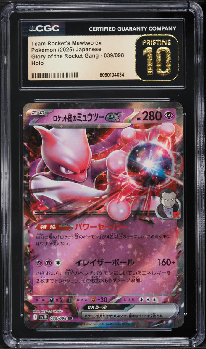 2025 Pokemon Japanese SV Glory Of The Rocket Gang Team Rocket's Mewtwo ...