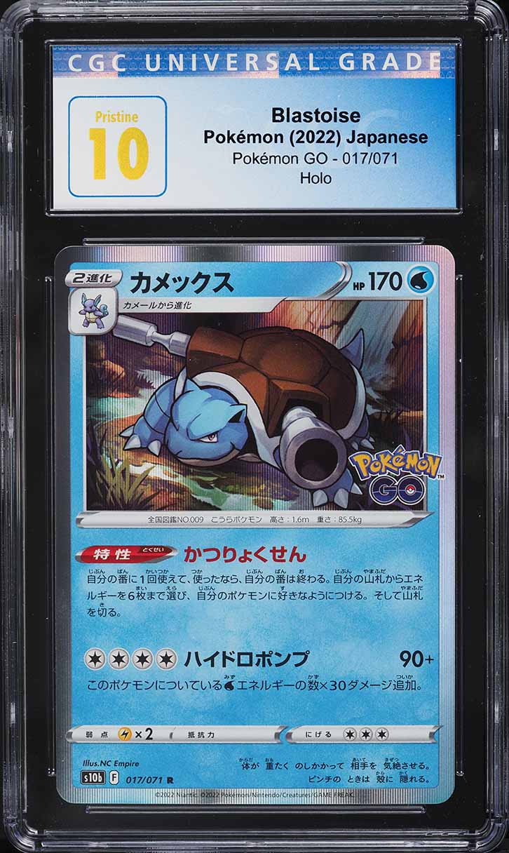 2022 Pokemon Japanese Sword & Shield Pokemon GO Holo Blastoise #17 CGC ...