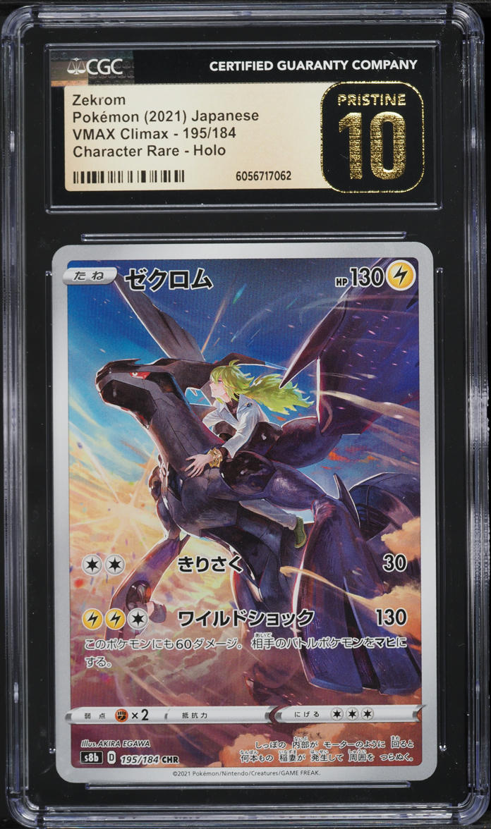 2021 Pokemon Japanese SWSH VMAX Climax Full Art Zekrom #195 CGC 10 PRISTINE on Fanatics Collect