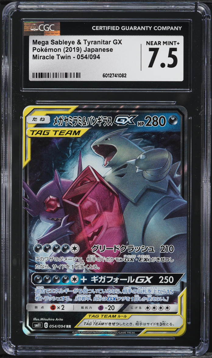 2019 Pokemon Japanese SM Miracle Twin Mega Sableye & Tyranitar GX #54 CGC 7.5 on Fanatics Collect