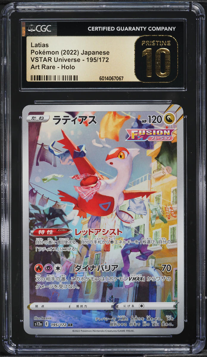 2022 Pokemon Japanese SWSH VSTAR Universe Art Rare Latias #195 CGC 10 PRISTINE on Fanatics Collect