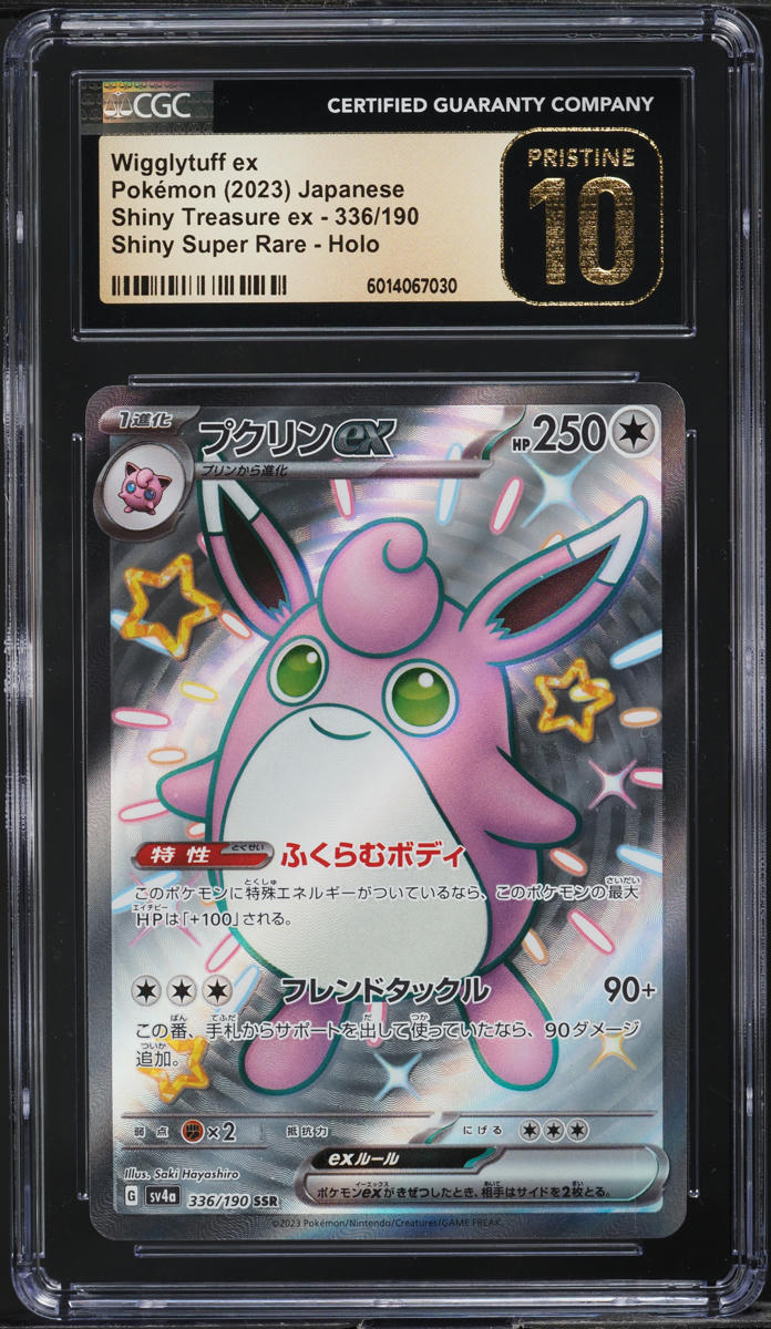 2023 Pokemon Japanese SV Shiny Treasure EX Shiny Wigglytuff ex CGC 10 PRISTINE on Fanatics Collect
