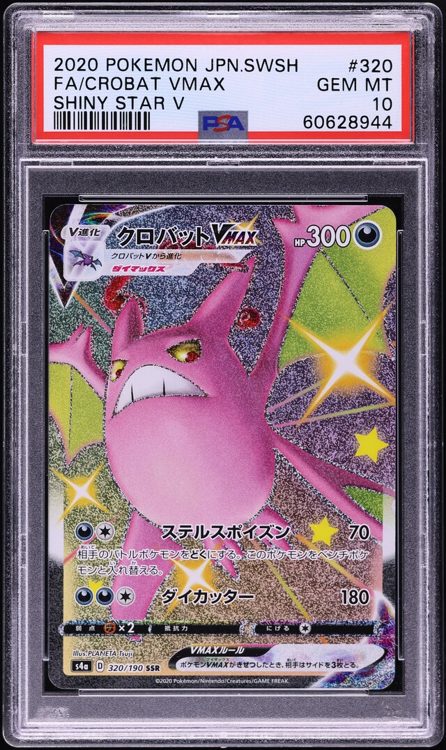 2020 Pokemon Japanese SWSH Shiny Star V Full Art Shiny Crobat VMAX #320 ...