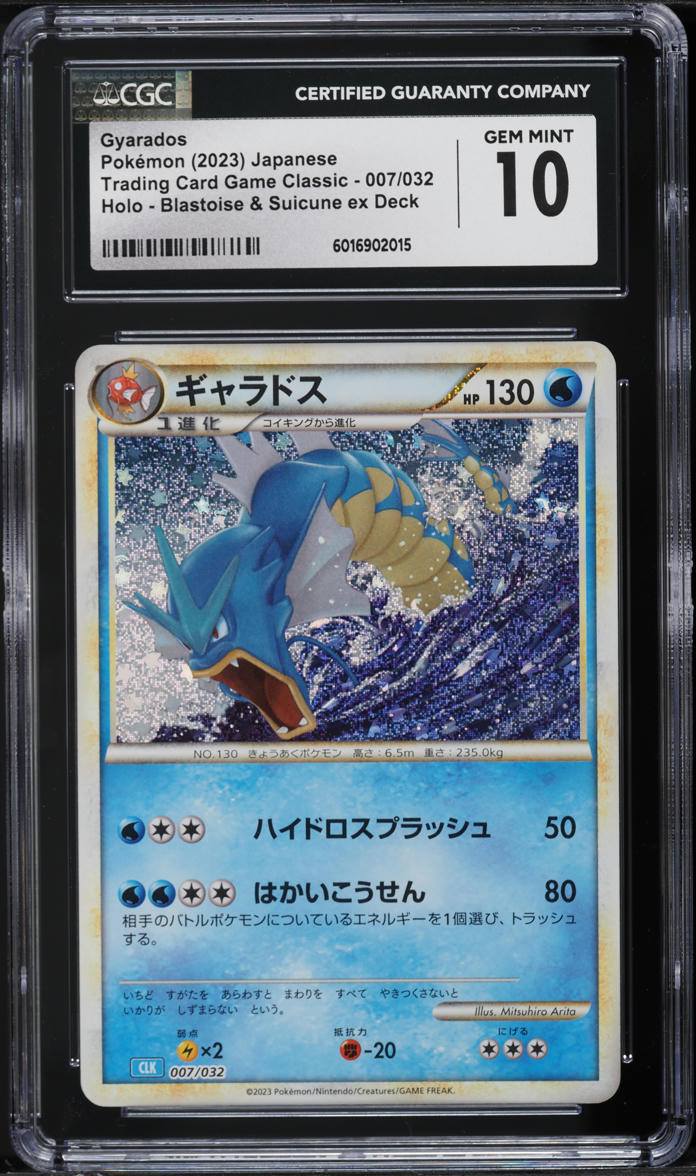 2023 Pokemon Japanese TCG Classic Collection Holo Gyarados #7 CGC 10 GEM MINT on Fanatics Collect