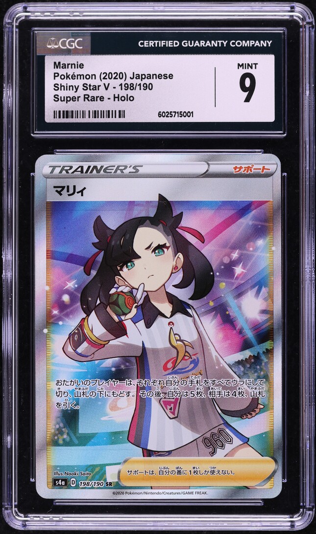2020 Pokemon Japanese SWSH Shiny Star V Full Art Marnie #198 CGC 9 MINT ...