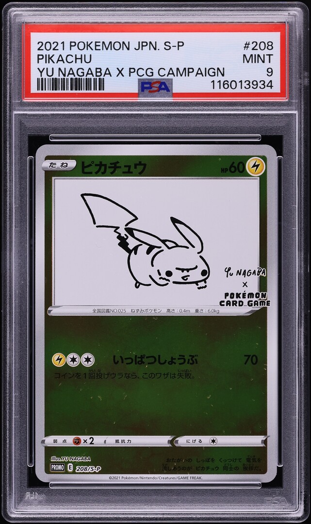 Elite Pack | Phygitals