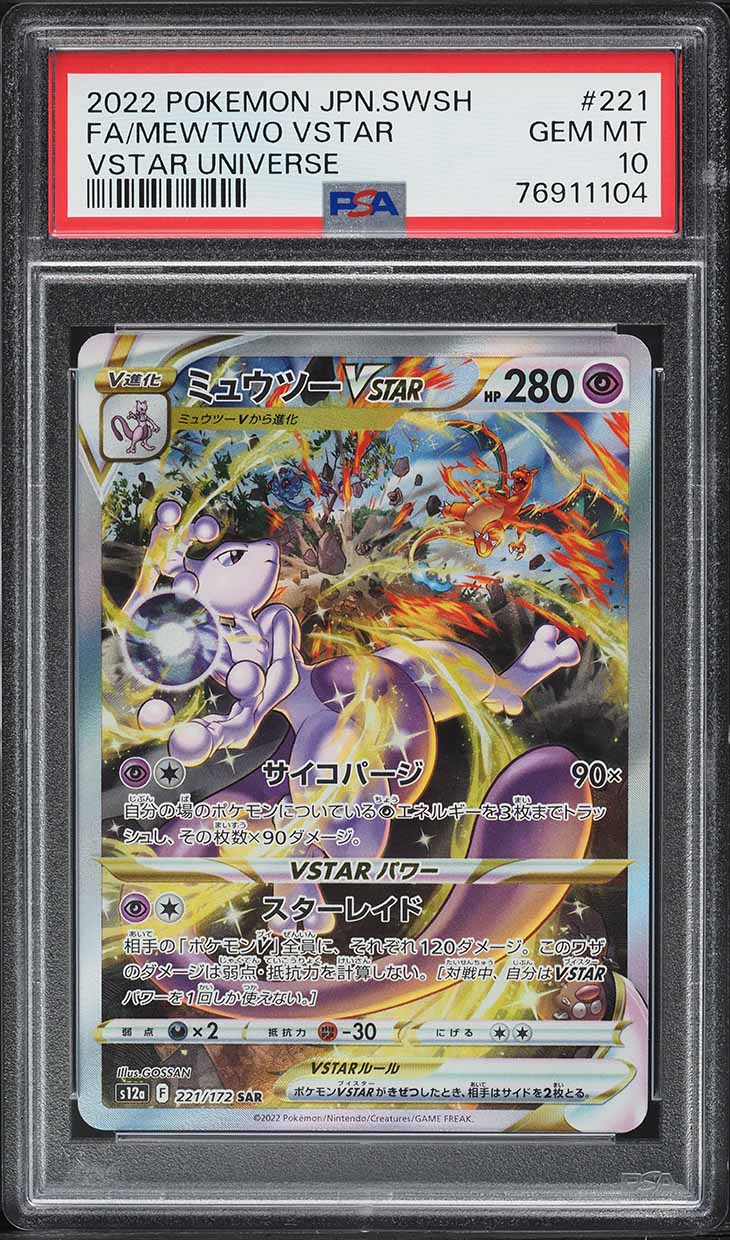 2022 Pokemon Japanese SWSH Universe Full Art Mewtwo VSTAR #221 PSA 10 GEM MINT on Fanatics Collect