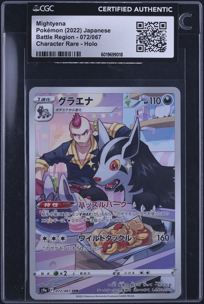 2022 Pokemon Japanese SWSH Battle Region Character Rare Mightyena #72 ...
