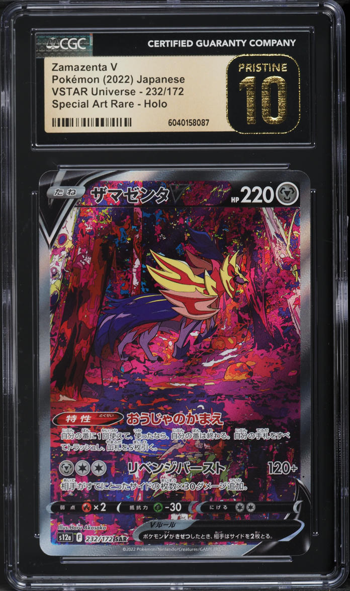 2022 Pokemon Japanese SWSH VSTAR Universe SAR Zamazenta V #232 CGC 10 PRISTINE on Fanatics Collect