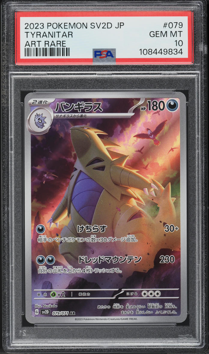 2023 Pokemon Japanese SV Clay Burst AR Tyranitar #79 PSA 10 GEM MINT on Fanatics Collect