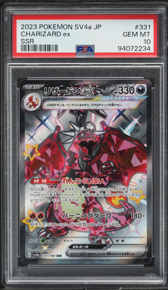 2023 Pokemon Japanese SV Shiny Treasure EX SSR Charizard ex #331 PSA 10 ...