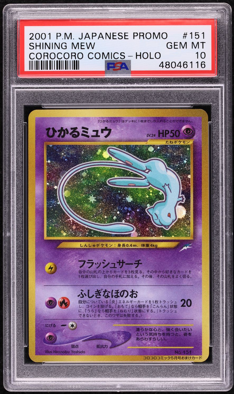 2001 Pokemon Japanese Promo Corocoro Comics Holo Shining Mew #151 PSA ...