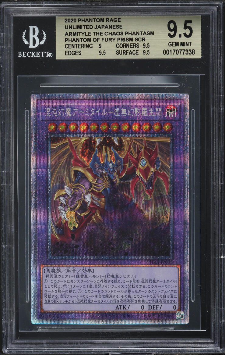 2020 Yu-Gi-Oh! Japanese Armityle Chaos Phantasm Phantom Fury #PHRA-JP035 BGS 9.5 on Fanatics Collect