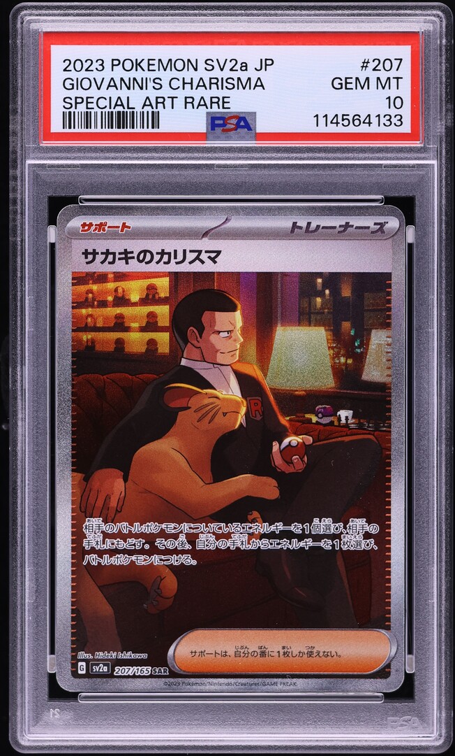 2023 Pokemon Japanese SV 151 SAR Giovanni's Charisma #207 PSA 10 GEM ...