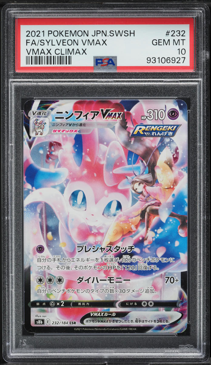 2021 Pokemon Japanese SWSH VMAX Climax Character Rare Sylveon VMAX #232 ...