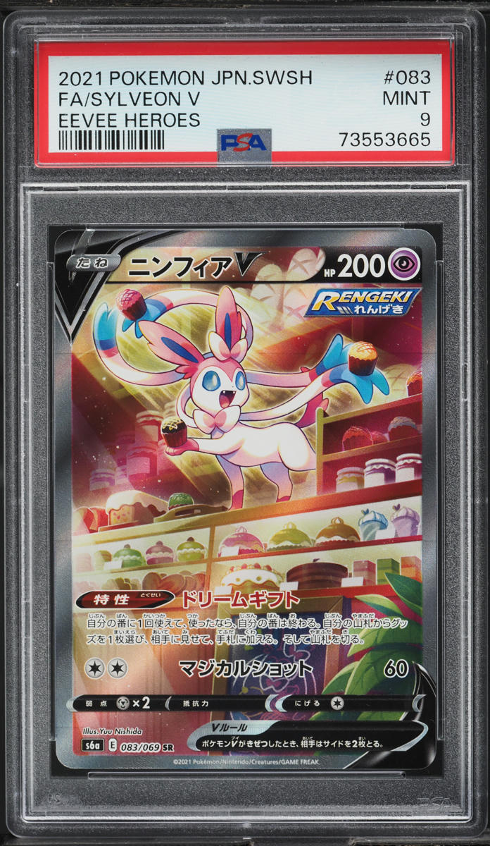 2021 Pokemon Japanese SWSH Eevee Heroes Alt Art Sylveon V #83 PSA 9 MINT on Fanatics Collect