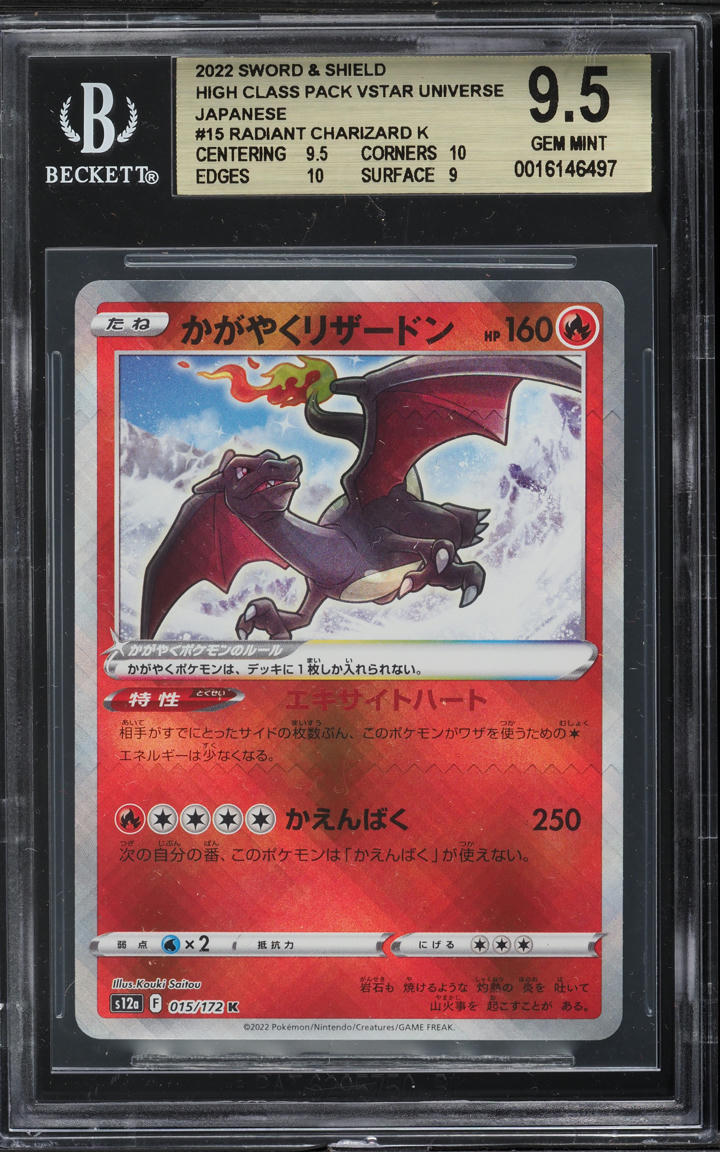 2022 Pokemon Japanese SWSH VSTAR Universe Radiant Charizard #15 BGS 9.5 ...