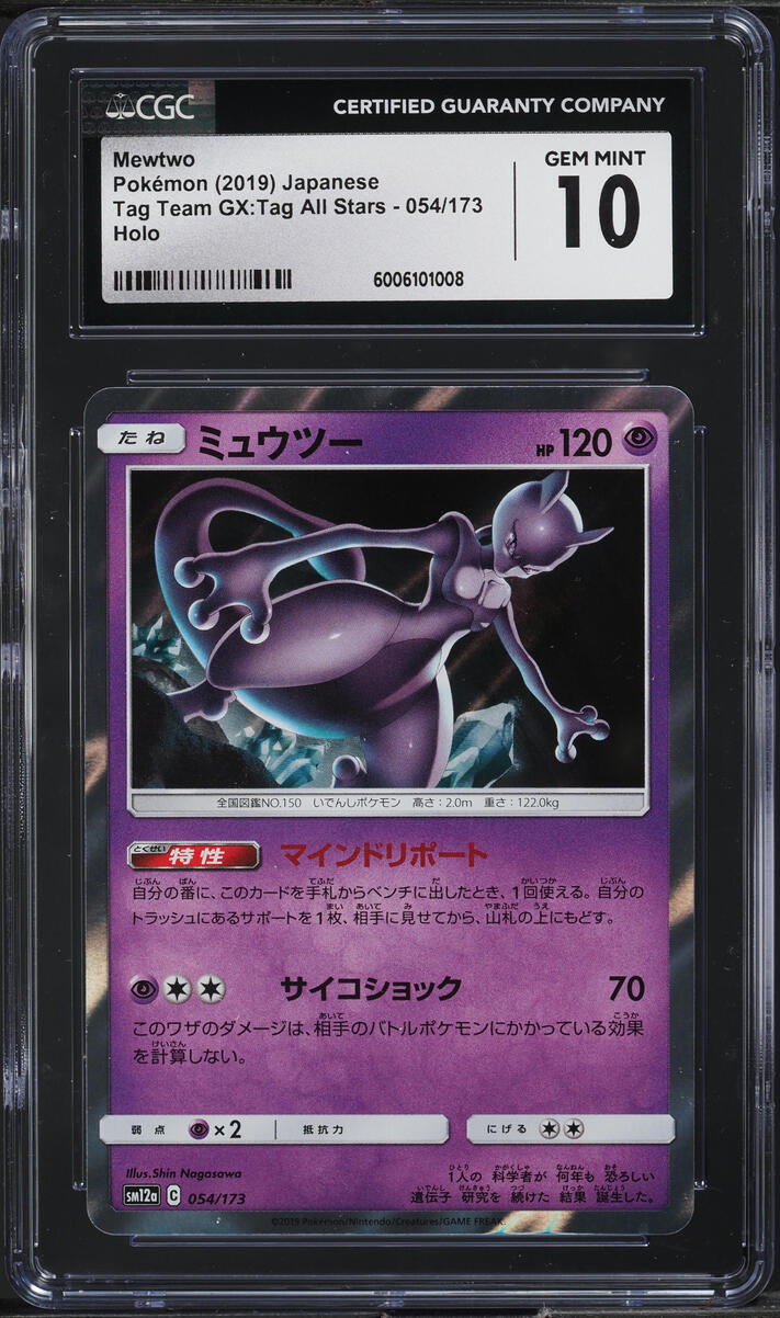 2019 Pokemon Japanese SM Tag Team GX All Stars Holo Mewtwo #54 CGC 10 GEM MINT on Fanatics Collect