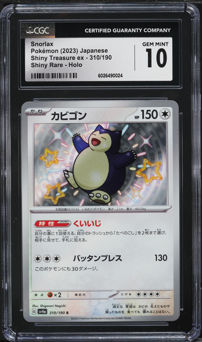 2023 Pokemon Japanese SV Shiny Treasure ex Holo Shiny Snorlax #310 CGC 10 GEM on Fanatics Collect