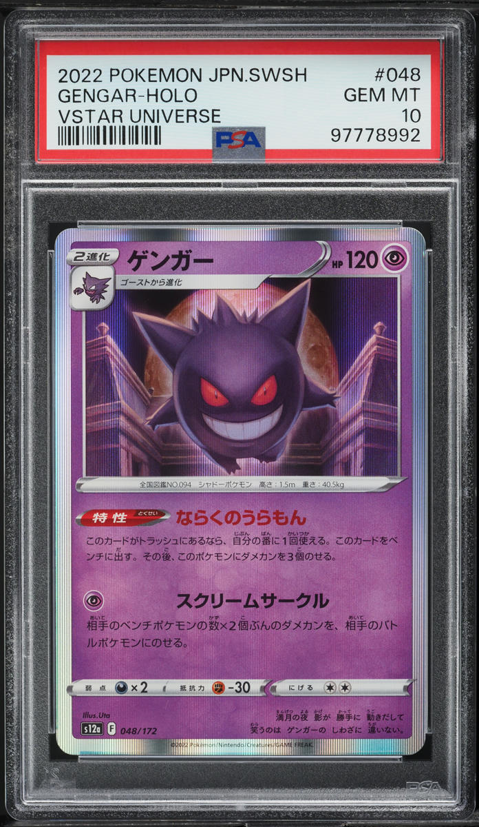 2022 Pokemon Japanese SWSH VSTAR Universe Holo Gengar #48 PSA 10 GEM MINT on Fanatics Collect