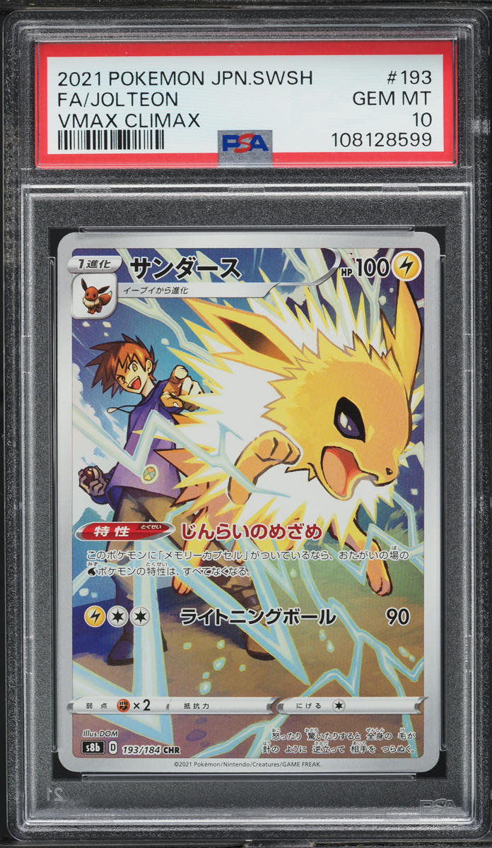 2021 Pokemon Japanese SWSH VMAX Climax Full Art Jolteon #193 PSA 10 GEM ...