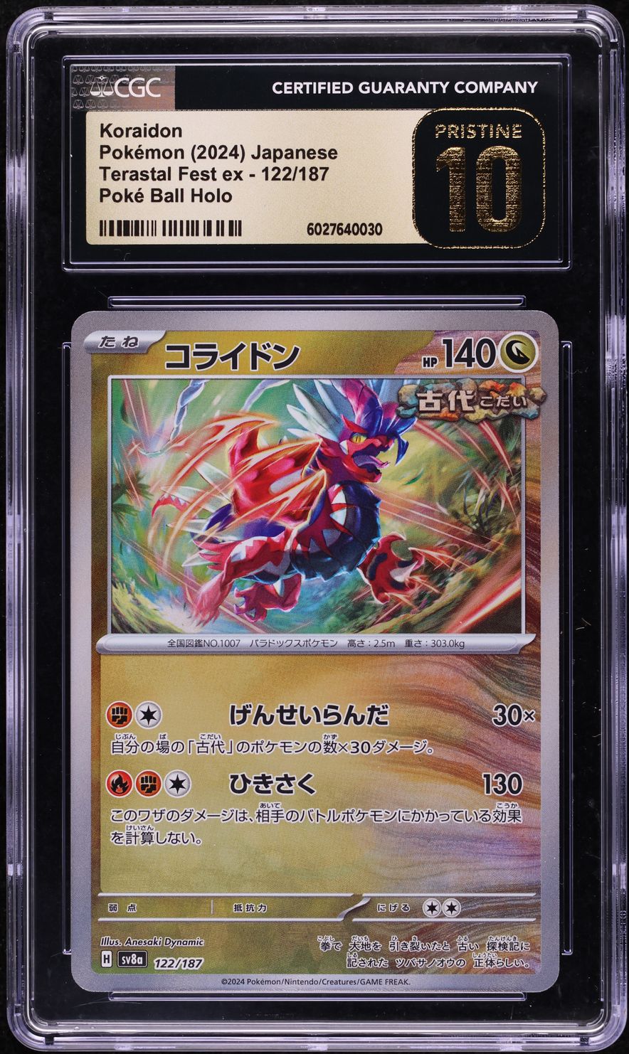 2024 Pokemon Japanese SV Terastal Fest EX Poke Ball Holo Koraidon #122 ...