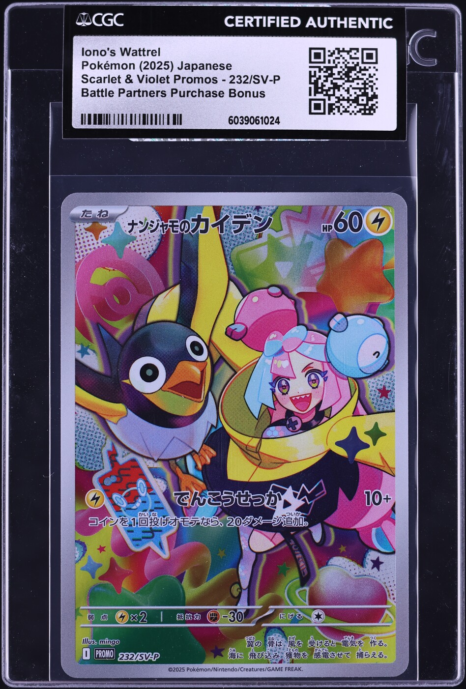 2025 Pokemon Japanese SV Promo Battle Partners Iono's Wattrel #232 CGC ...