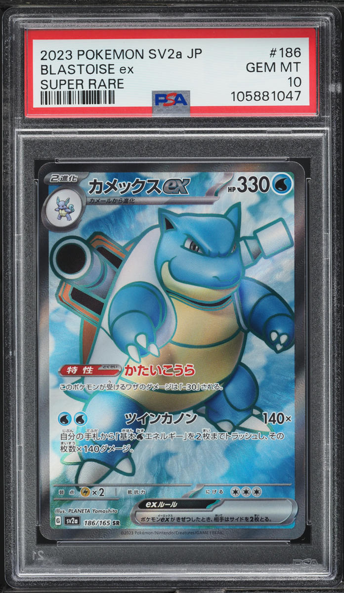 2023 Pokemon Japanese SV 151 Full Art Blastoise ex #186 PSA 10 GEM MINT ...