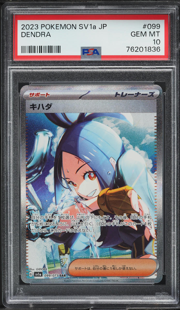 2023 Pokemon Japanese SV Triplet Beat Special Art Rare Dendra #99 PSA ...