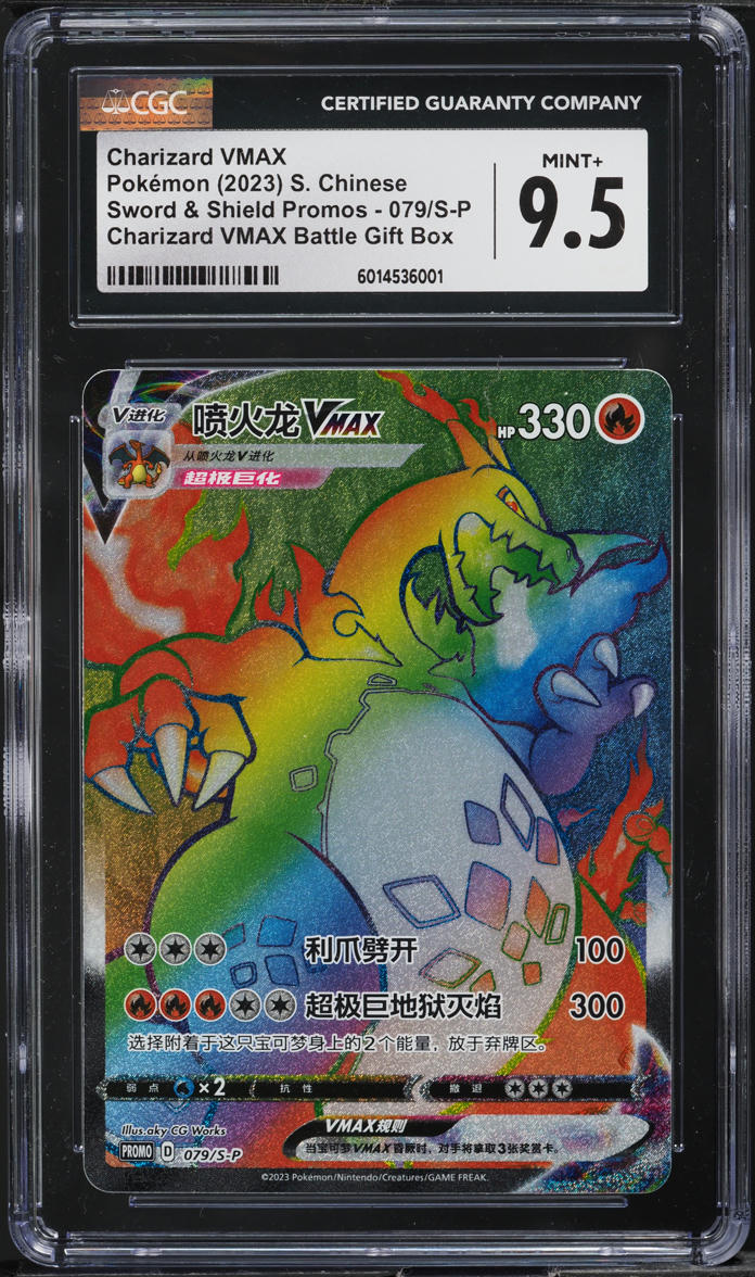 2023 Pokemon Chinese SWSH Promo Battle Gift Box Charizard VMAX #79 CGC ...