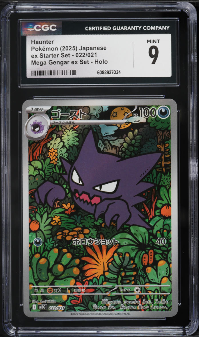 2025 Pokemon Japanese Mega ex Starter Set Full Art Haunter #22 CGC 9 ...
