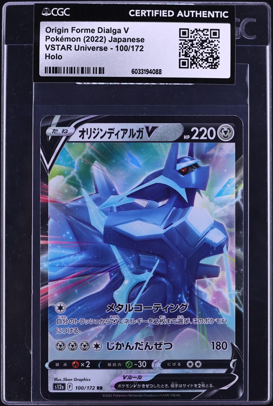 2022 Pokemon Japanese SWSH VSTAR Universe Origin Forme Dialga V #100 CGC AUTH on Fanatics Collect