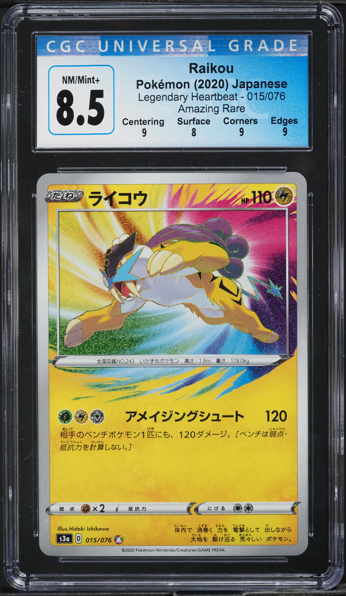 2020 Pokemon Japanese SWSH Legendary Heartbeat Amazing Rare Raikou #15 ...