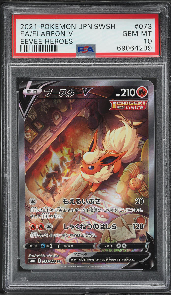 2021 Pokemon Japanese SWSH Eevee Heroes Alt Art Flareon V #73 PSA 10 GEM MINT on Fanatics Collect