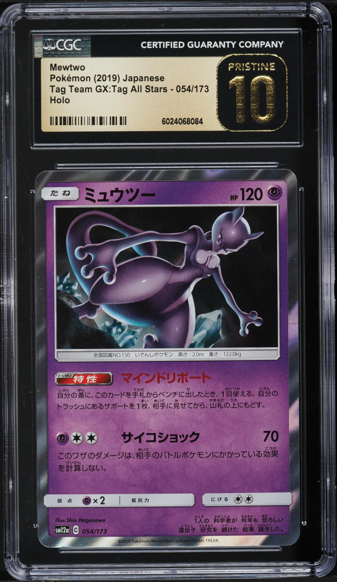 2019 Pokemon Japanese SM Tag Team GX Holo Mewtwo #54 CGC 10 PRISTINE on Fanatics Collect