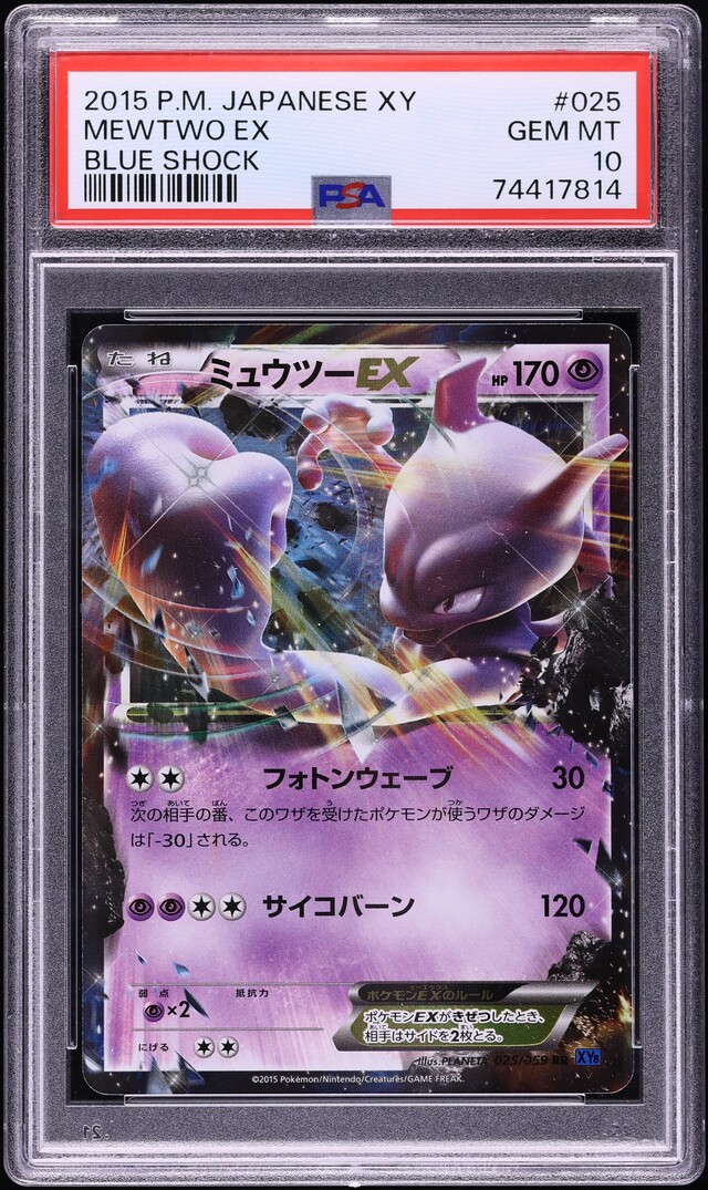 2015 Pokemon Japanese XY Blue Shock Holo Mewtwo EX #25 PSA 10 GEM MINT ...