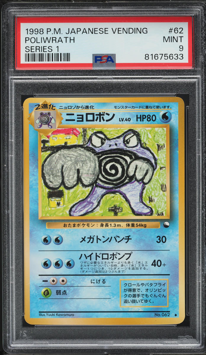 1998 Pokemon Japanese Vending Series 1 Poliwrath #62 PSA 9 MINT on ...