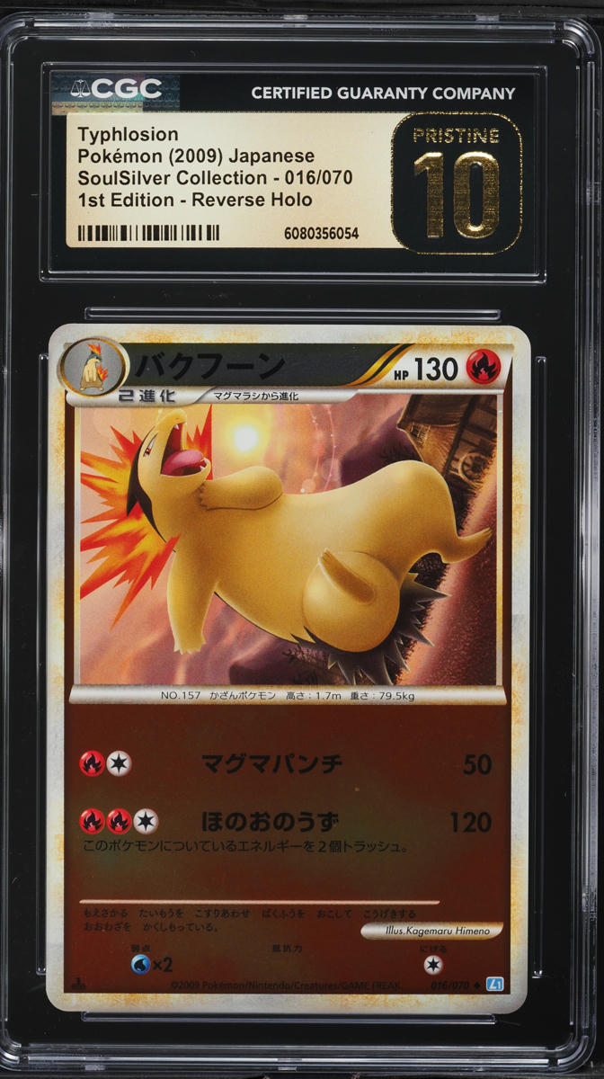2009 Pokemon Japanese SoulSilver 1st Ed Reverse Holo Typhlosion CGC 10 ...
