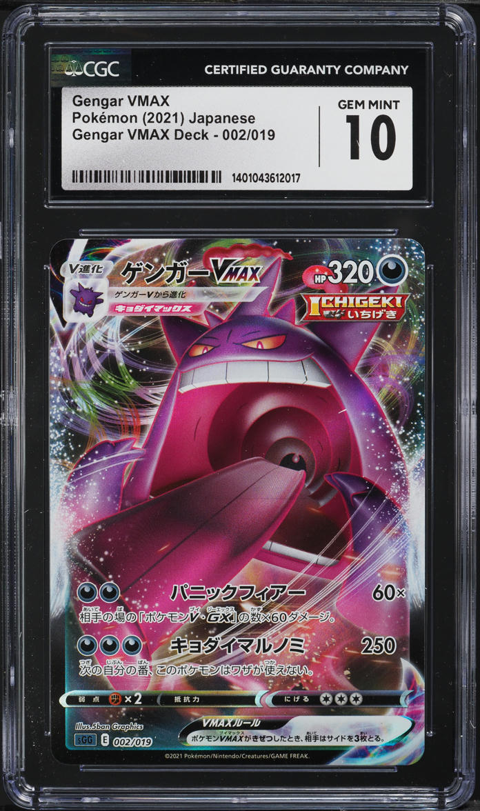 2021 Pokemon Japanese SWSH High-Class Deck Gengar VMAX #2 CGC 10 GEM MINT on Fanatics Collect