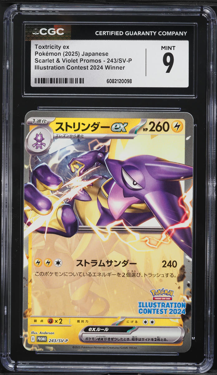 2025 Pokemon Japanese SV Promo Illustration Contest Winner Toxtricity ...
