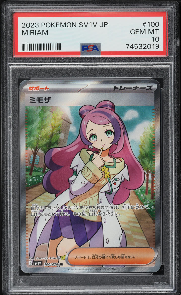 2023 Pokemon Japanese SV Violet EX Full Art Miriam #100 PSA 10 GEM MINT on Fanatics Collect