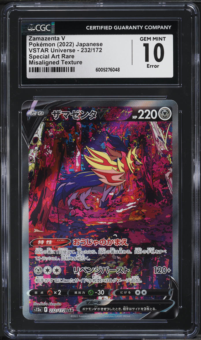 2022 Pokemon Japanese SWSH VSTAR Universe Special Art Rare Zamazenta V CGC 10 on Fanatics Collect