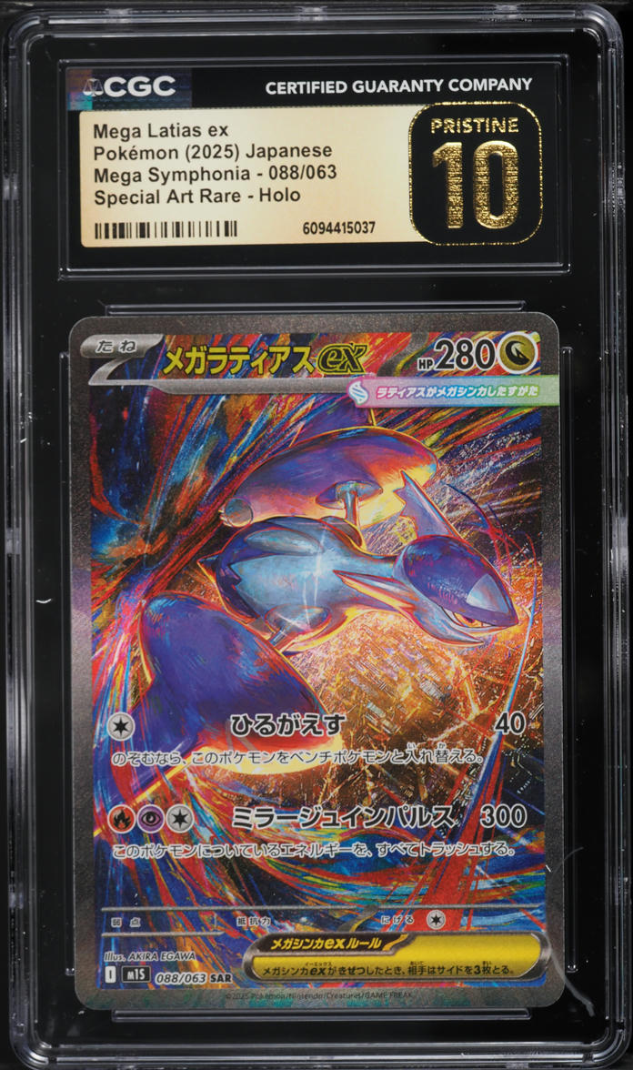 2025 Pokemon Japanese Mega Symphonia SAR Mega Latias ex #88 CGC 10 PRISTINE on Fanatics Collect