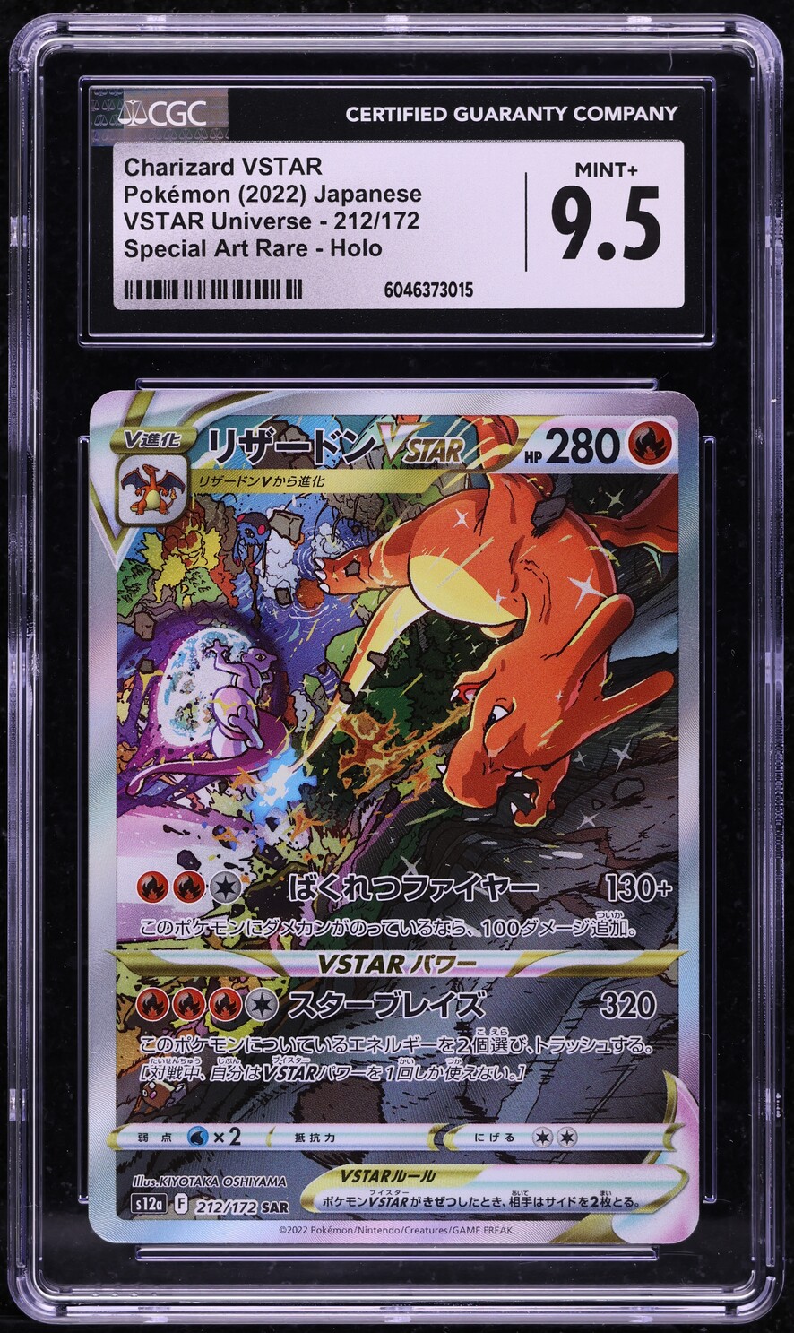 2022 Pokemon Japanese SWSH VSTAR Universe SAR Charizard VSTAR #212 CGC 9.5 MINT+ on Fanatics Collect