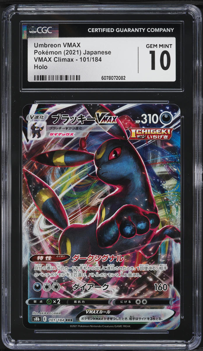 2021 Pokemon Japanese SWSH VMAX Climax Full Art Umbreon VMAX #101 CGC ...