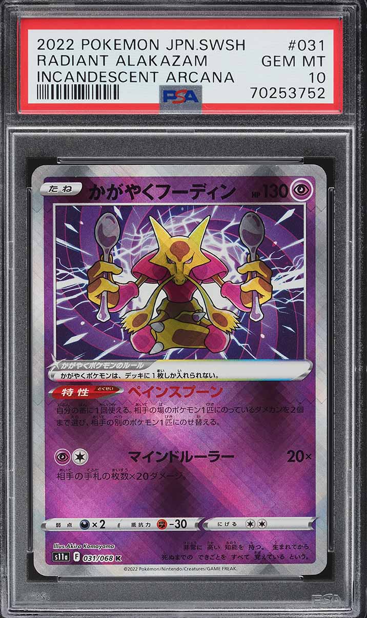 2022 Pokemon Japanese SWSH Incandescent Arcana Radiant Alakazam #31 PSA ...