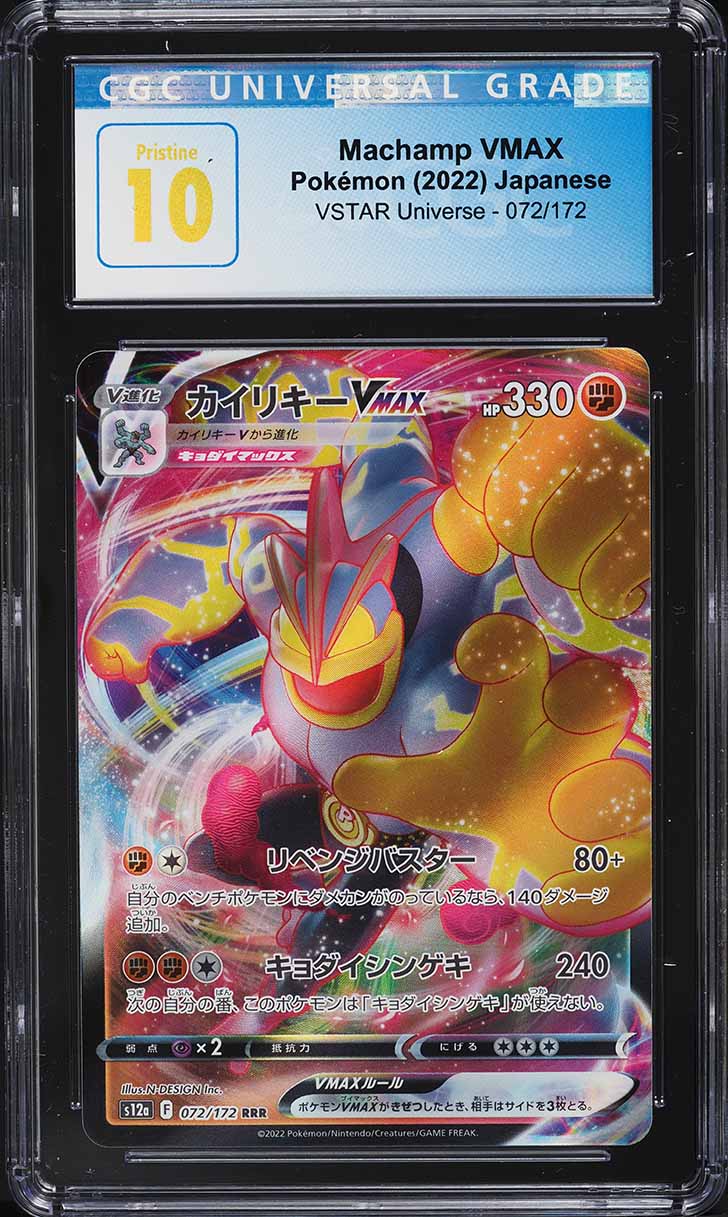 2022 Pokemon Japanese SWSH VSTAR Universe Machamp VMAX #72 CGC 10 ...