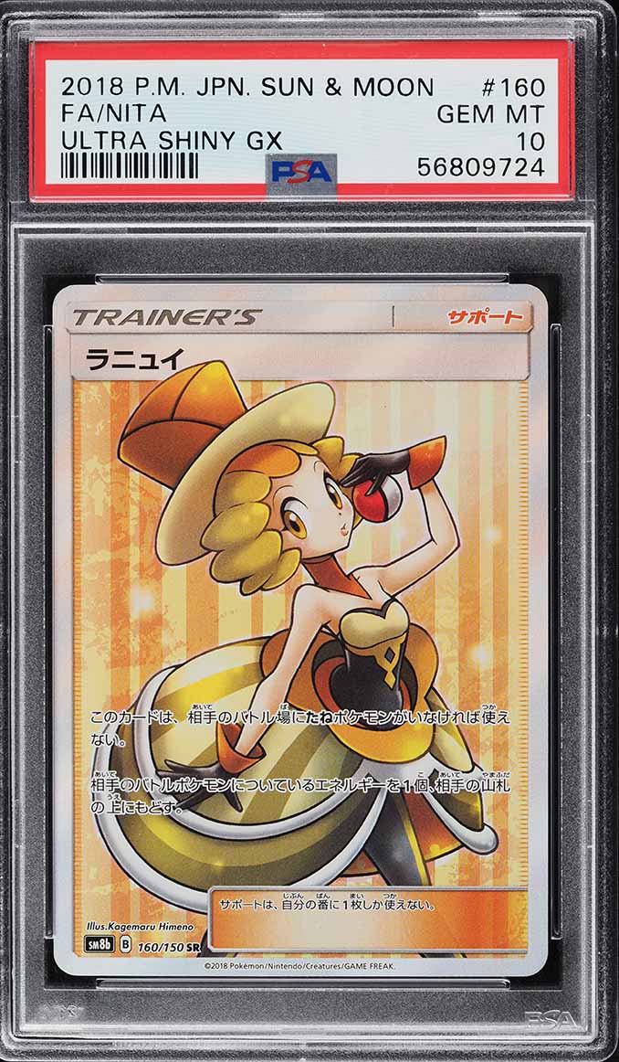 2018 Pokemon Japanese Sun And Moon Ultra Shiny Gx Full Art Nita 160 Psa