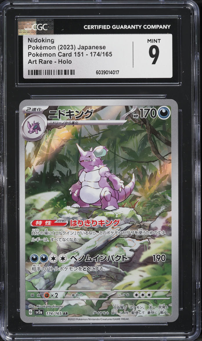 Nidoking 2023 Japanese Scarlet & Violet: 151 #174/165 Art Rare Price Guide - Sports Card Investor